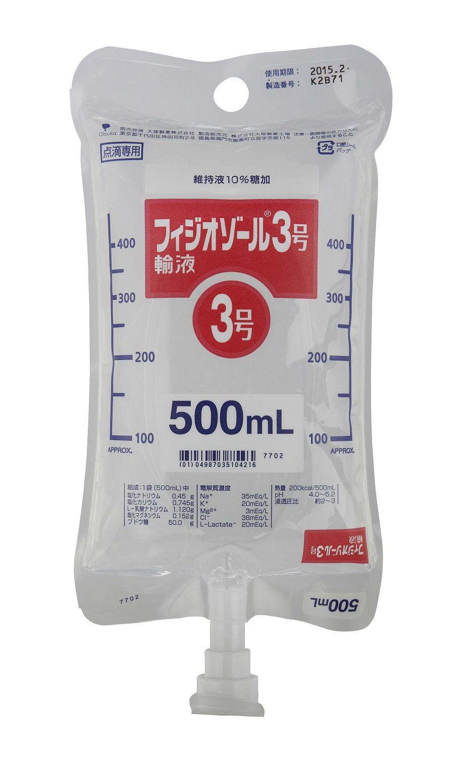 フィジオゾール3号輸液｜【公式】大塚製薬工場 医療関係者向けページ Otsuka Pharmaceutical Factory, Inc.