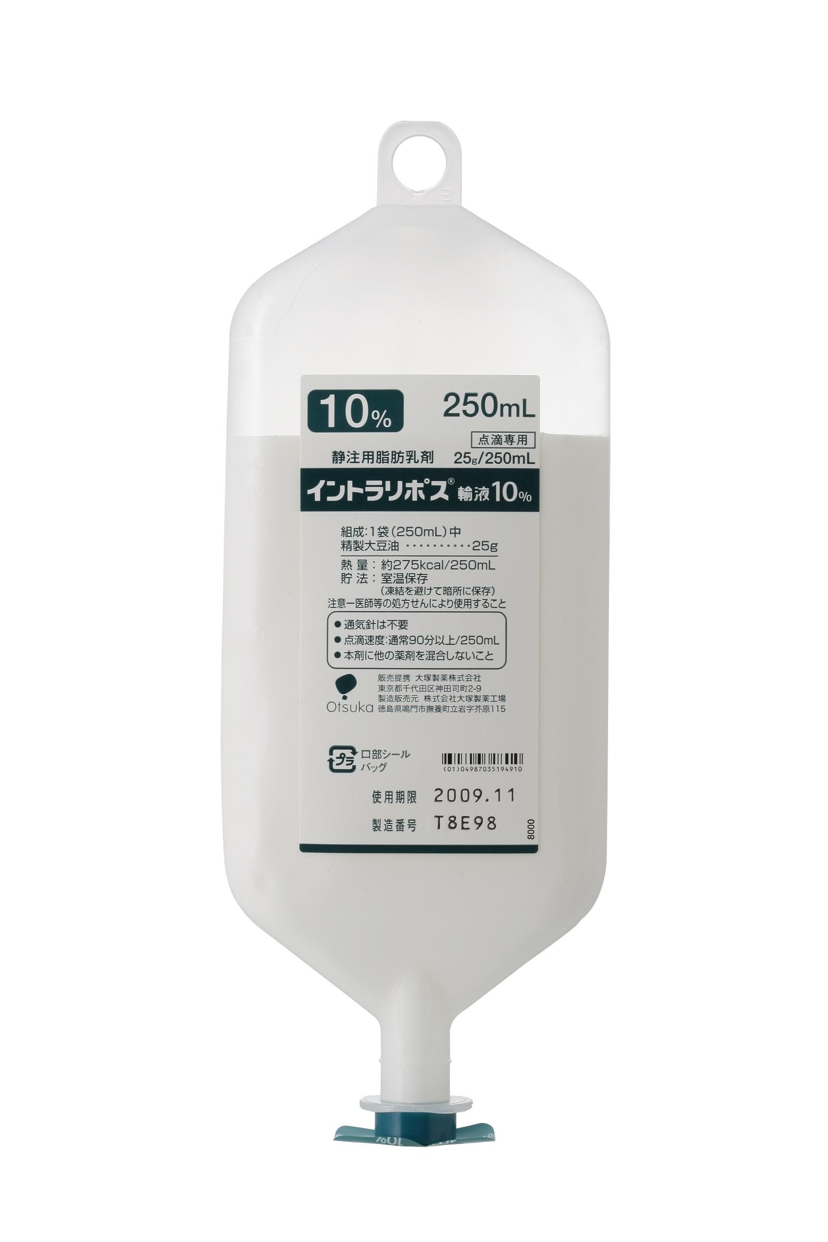 イントラリポス輸液10%｜【公式】大塚製薬工場 医療関係者向けページ Otsuka Pharmaceutical Factory, Inc.